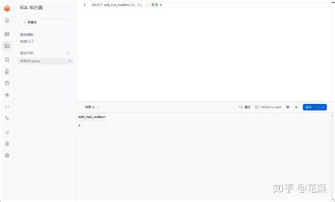 如何快速编写Postgres数据库函数 知乎