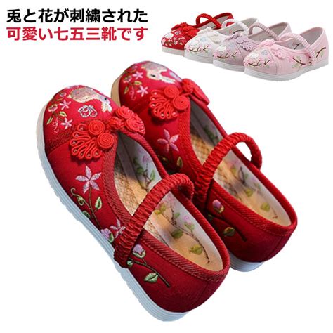 【楽天市場】花柄 歩きやすい 柔らかい キッズ 歩きやすい 靴 女の子 七五三 草履 子供靴 うさぎの刺繍 和装 和柄の靴 軽量 パープル 七五三 シューズ 楽ちん フラットシューズ 痛くない