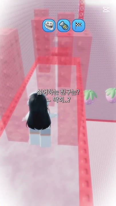 우리반 채크 ️ 떡상기원 Roblox 눌러주세용 로블계 구독부탁합니다 로블록스 좋아요댓글 알고리즘 로블 Youtube