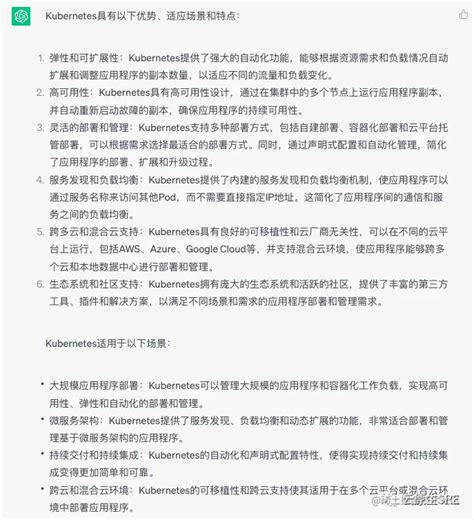 chatgpt面试问答，k8s八股文系列（1）复习kubernetes相关面试题（一） kubernetes 项目为用户 掘金