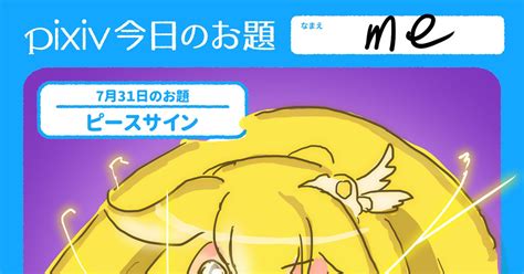 スマイルプリキュア ピース（サイン） Meのイラスト Pixiv