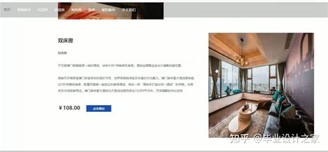 基于php的酒店管理系统 知乎