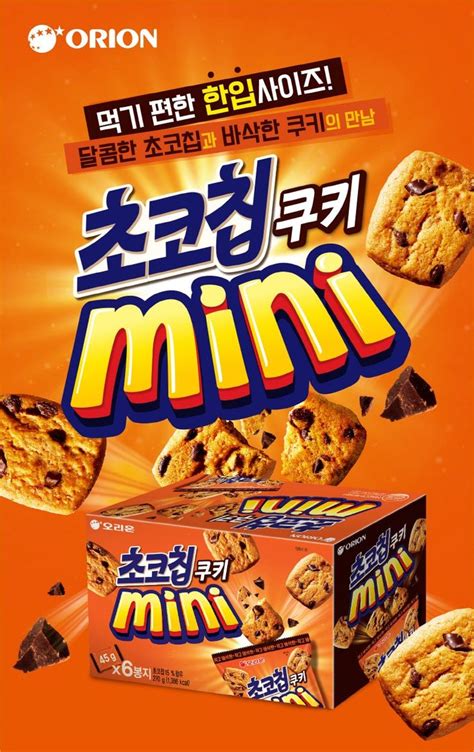 쿠팡 오리온 초코칩 45g X 6p 미쯔 미니 42g X 6p 음식 광고 음식 타이포그래피 음식 포스터