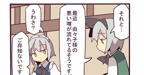 してんの してんの！鬼と桜と時をかける瀟洒 その5の5 ふかぢあのイラスト Pixiv