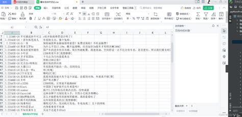22网络爬虫—app数据抓取详讲爬虫 抓 App Csdn博客