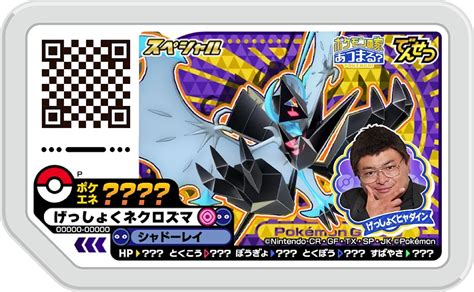 Dawn Wings Necrozma Trainer And Battle Bulbapedia The Community