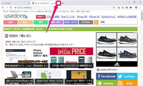 Chrome最近閉じた間違って閉じたタブを復元してページに再アクセスする方法 ショートカットがマジで便利なので覚えておいて usedoor