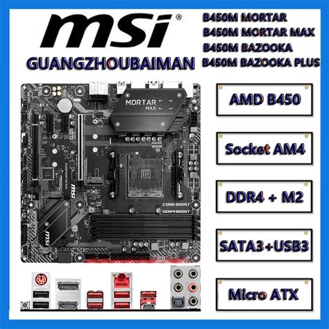 ใช AMD ซ อกเก ต AM4 MSI B450M MORTAR MAX B450M BAZOOKA PLUSB450 เมนบอร ด DDR4 PCI E 3