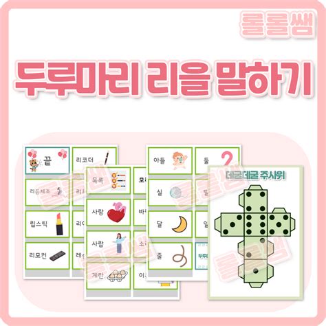 두루마리 리을 말하기 [만치] 만드는 치료사
