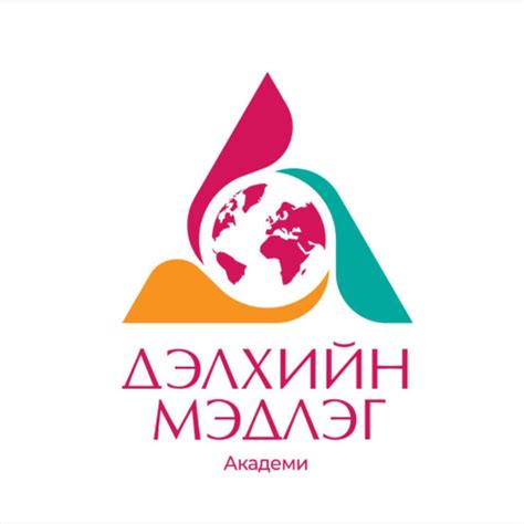 Дэлхийн мэдлэг академи Global Knowledge Llc Монголын иргэн бүрд ажлын байр