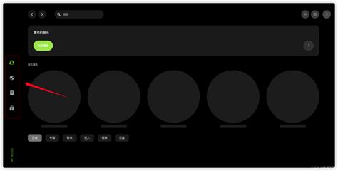 高颜值第三方网易云播放器r3playx Csdn博客