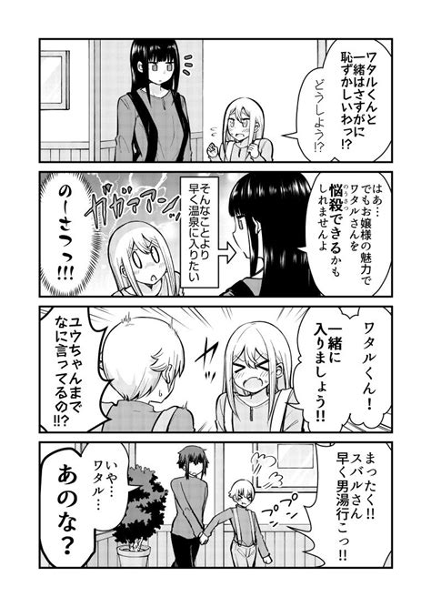 「ショタがお姉さんたちとスキー旅行に行くおねショタ漫画② 」ヨウハわただつ連載中の漫画