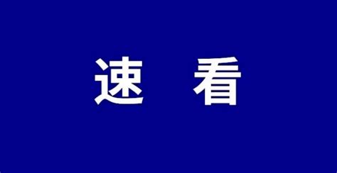 明天起太忻大道这段路交通管制禁止一切车辆通行为期8天 腾讯新闻