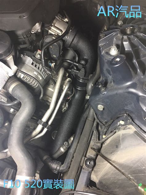 Bmw F10 F11 520i 528i N20 引擎 強化鋁合金進氣渦輪管 Yahoo奇摩拍賣