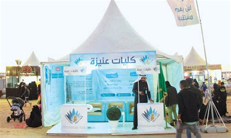 كليات عنيزة تختتم مشاركتها بـربيع بريدة 41 بحضور لافت