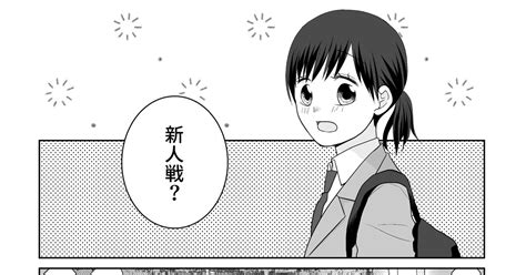 創作男女 続・花ちゃんと結城くん【2】 しま島のマンガ 少女漫画 創作漫画 創作nl Pixiv