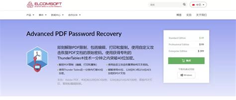 Pdf文档加密了不知道密码怎么解除？pdf密码破解方法分享 Updf