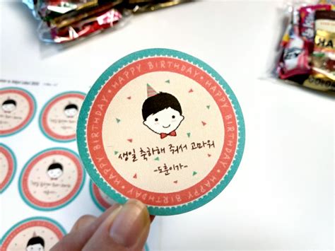 어린이집 생일답례품 스티커 도안 공유 네이버 블로그