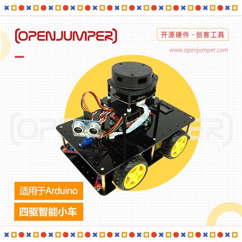 Arduino智能小车套件 uno r 四驱循线避障蓝牙遥控 驱 激光雷达版