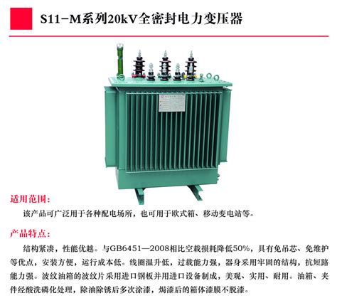 S11 M系列20kv全密封电力变压器广东钜龙电力设备有限公司 官方网站 专业制造电力变压器 铜牛电工