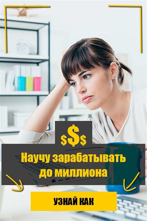 Как Заработать Деньги Без Интернета Movie Posters Poster Movies