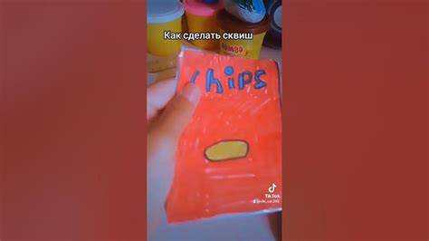 Как сделать сквиш Youtube