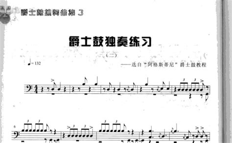 架子鼓独奏谱2鼓谱 架子鼓谱 琴谱网