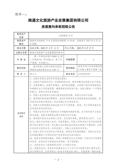不动产管理 不动产经营 南通国有不动产经营管理有限公司