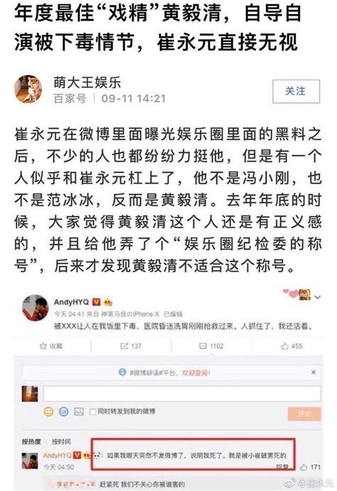 崔永元微博再發通告狂懟馮小剛 每日頭條