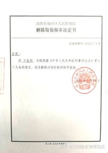 刑事拘留家属为什么没有收到拘留通知书 知乎