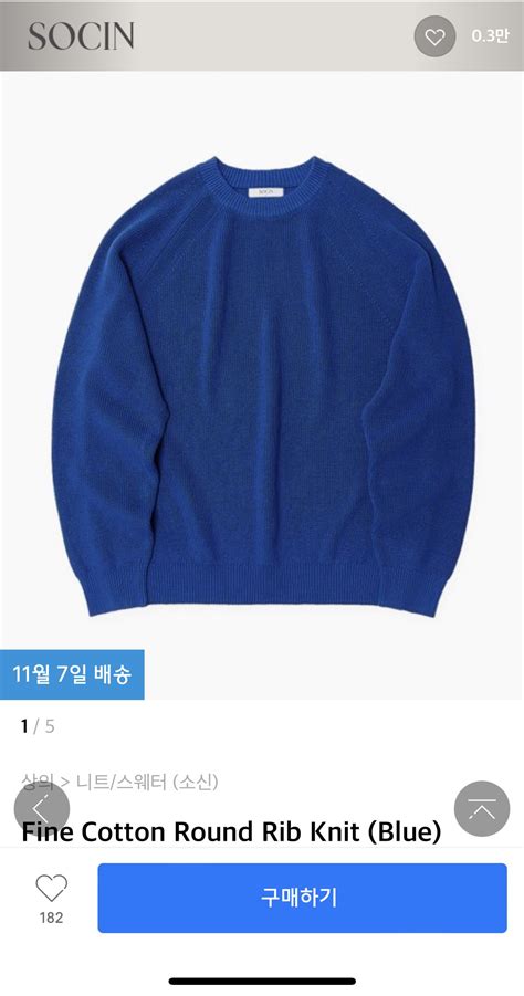 파란 니트 사고 싶은데 추천 받숩니다 패션 에펨코리아