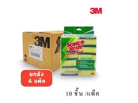3m สก๊อตซ์ไบร์ท ฟองน้ำ เบอร์ 96 สีเขียว ขนาด 3x4นิ้ว 10แผ่น ห่อ ยกลัง4