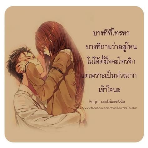 เป็นห่วงน่ะเข้าใจมั้ย😘😘