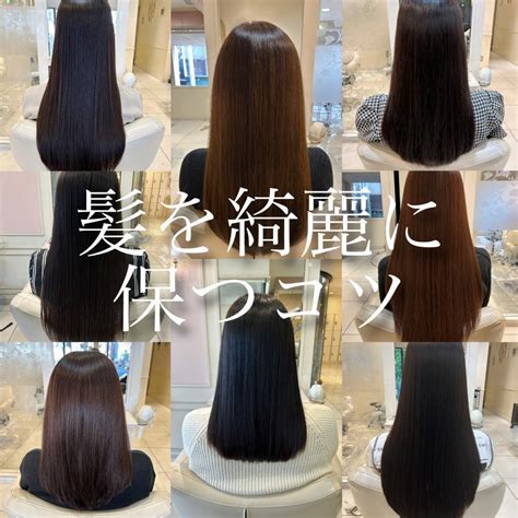 髪を綺麗に保つためのコツ｜コラム Ash 西荻窪店 髙橋 佑｜ash オフィシャルサイト