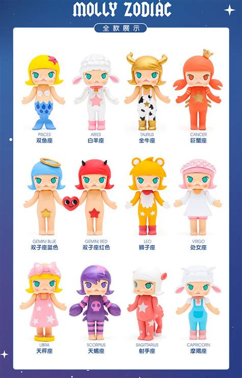 Popmart泡泡玛特 Molly星座系列2盲盒手办潮流公仔娃娃生日礼物 天猫