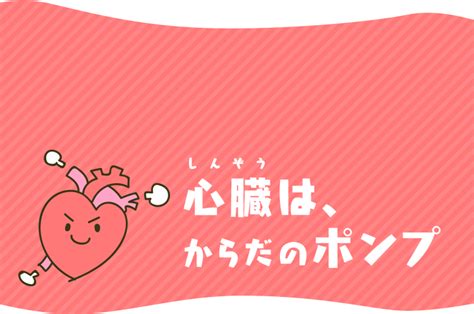 いちから学ぼう。親子で話そう。みんなのための臓器移植