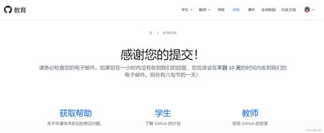 【github】github学生认证，在vscode中使用copilot的教程
