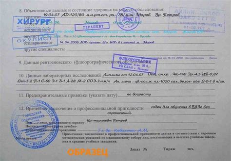 Ответы Mail.ru: медицинская справка Ф - 086,и Ф – 63 что сюда входит??