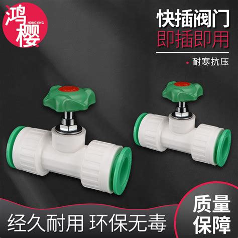Ppr免热熔快插阀门4分6分1寸快接截止阀活接球阀水泵水表阀门开关 虎窝淘