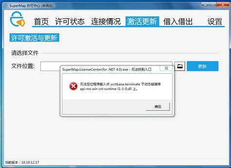 许可 无法找到入口 supermap技术问答社区