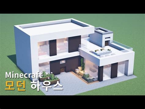 현대 마인크래프트 하우스 Pe Minecraft How To Build A