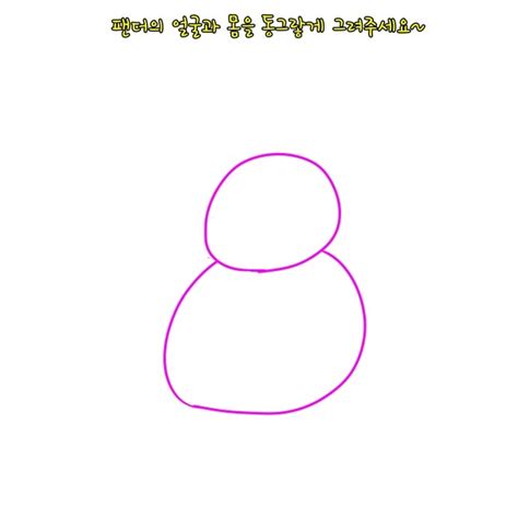 대구 중등미술학원 귀여운 팬더 그리기 컬러링도안첨부 네이버 블로그