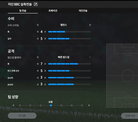 Fc 온라인 인벤 Fc온라인 실축전술 지단의 2015 ~ 2018 3연패 레알마드리드 4 3 3 Fc 온라인 인벤