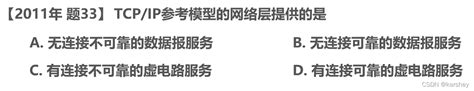 【计算机网络】湖科大微课堂笔记 P11 13 本章小结与习题课：计算机网络体系结构与时延相关习题湖科大课后习题 Csdn博客