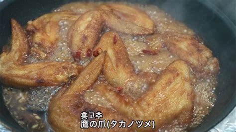 테바사키 일본식 닭날개튀김
