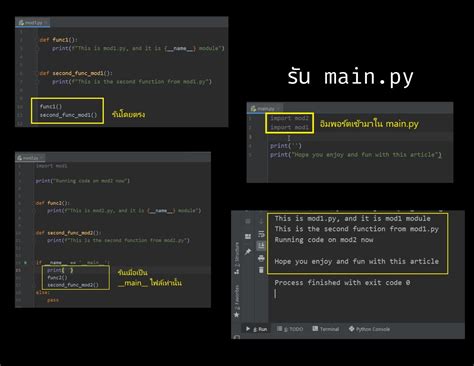 if name main ใน python คืออะไร ใช้ตอนไหน th