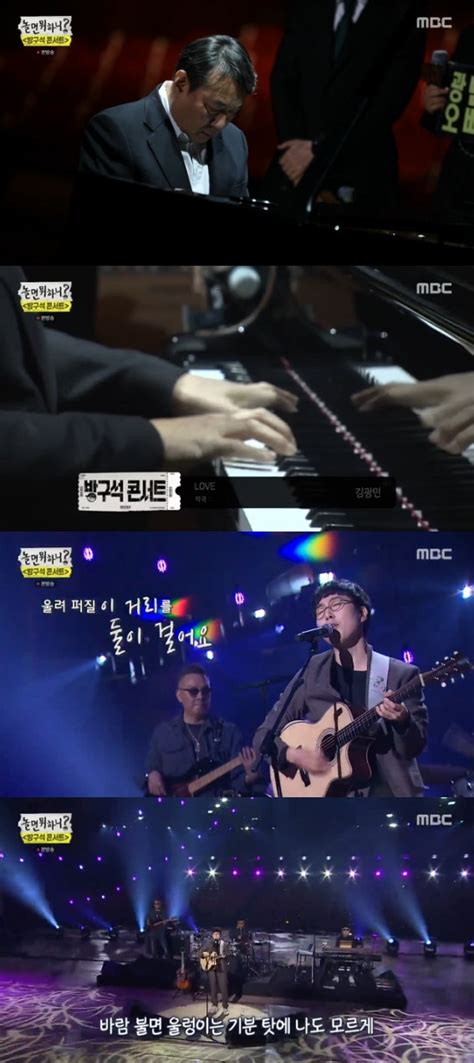 놀면 뭐하니 이승환·지코→맘마미아 방구석 콘서트 뒤집어 놓으셨다종합