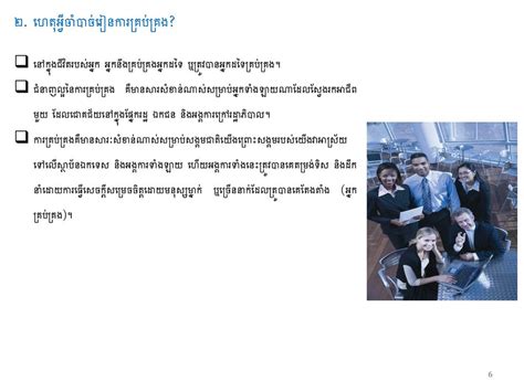 វិទ្យាស្ថានខ្មែរជំនាន់ថ្មីinstitute Of New Khmer Ppt Download