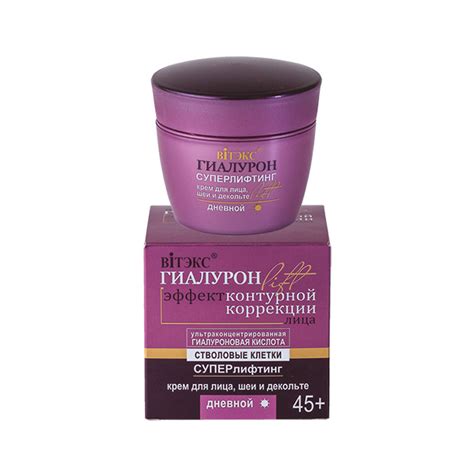 Dnevna Krema Za Lice Vrat I Dekolte Hyaluron Lift 45