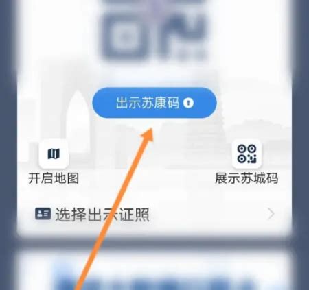 苏城码如何添加家人 苏城码添加家人方法介绍 18183软件下载